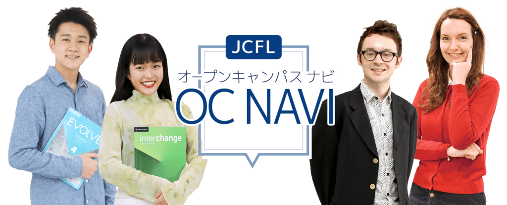 JCFL公式 OCポータル [日本外国語専門学校]